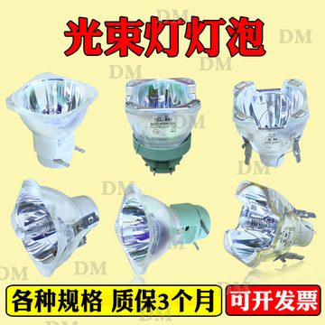 原装光束灯灯泡230W260W280W295W330W350W371W380W400W440W470W瓦-阿里巴巴