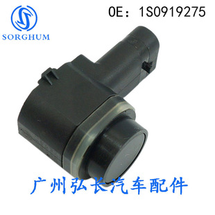 适用于大众奥迪高尔夫汽车配件停车传感器倒车雷达电眼 1S0919275-阿里巴巴