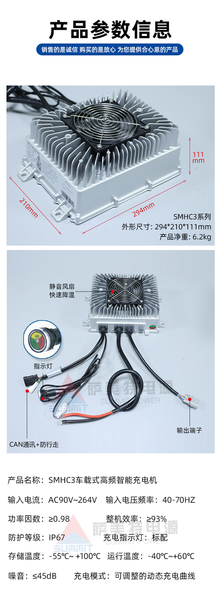 萨美特智能充电机SMHC3大功率充电器铅酸锂电池专用车载防水大型-阿里巴巴