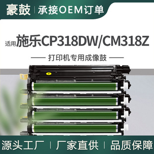 跨境适用富士胶片CM318Z硒鼓CP318DW晒鼓施乐CM318z鼓架CT351100-阿里巴巴