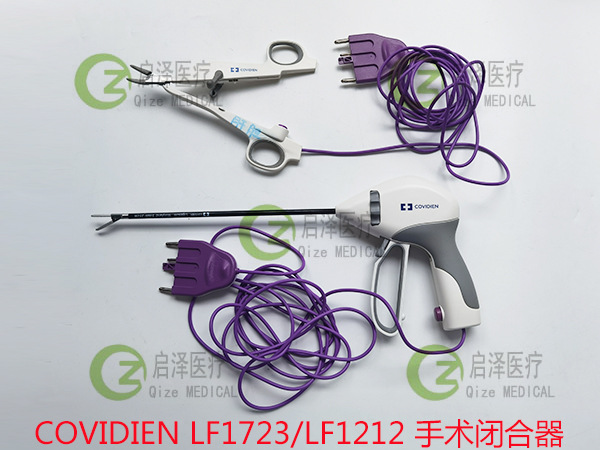 COVIDIEN LF1637血管闭合器维修/柯恵分割器维修/手术器械维修-阿里巴巴