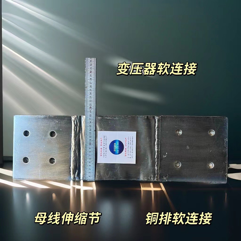 导电铜带软连接金具 TMY-125*10 变压器封闭母线伸缩节铜排软连接-阿里巴巴