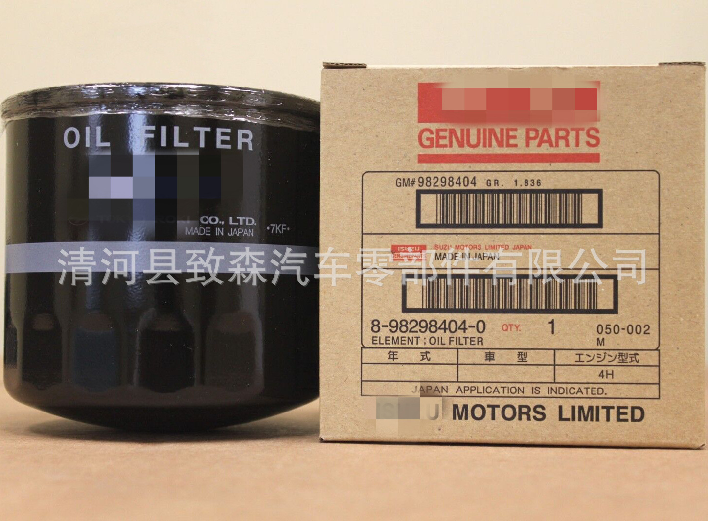 适用五十铃江淮汽车机油滤芯 8971482701 8-97148270-1柴油滤清器-阿里巴巴