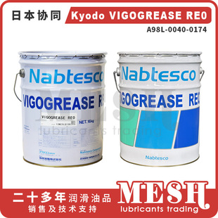 日本协同KyodoYushi VIGOGREASE RE0 REO润滑脂A98L-0040-0174-阿里巴巴