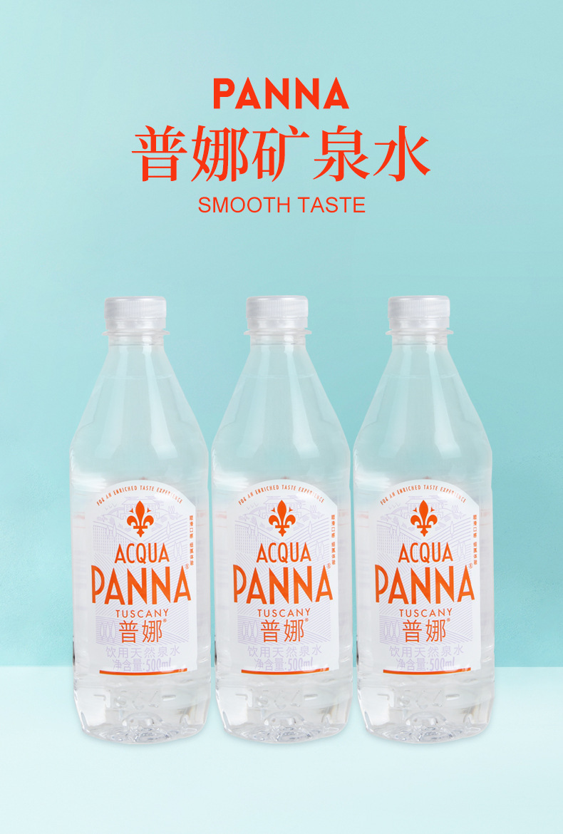 ACQUA PANNA普娜饮用天然矿泉水500ml*24瓶整箱塑料装-阿里巴巴