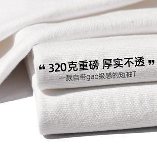美式320g重磅纯棉短袖t恤男夏季纯色厚实内搭小领口二本针打底衫-阿里巴巴