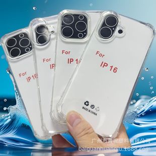 新款厂家直销IP16透明四角挂绳防摔手机壳无夹口气襄防撞保护套-阿里巴巴