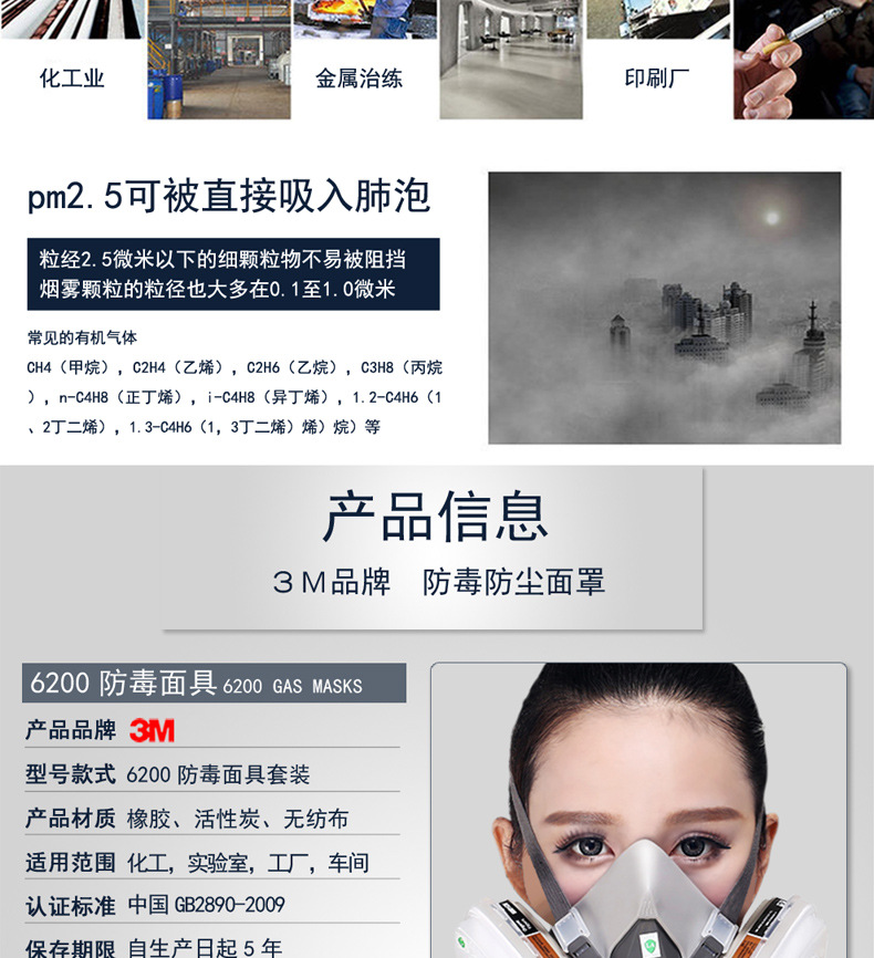 3M 620E防毒面具 6200防毒口罩工业喷漆面罩防尘化工农药喷洒雾霾-阿里巴巴