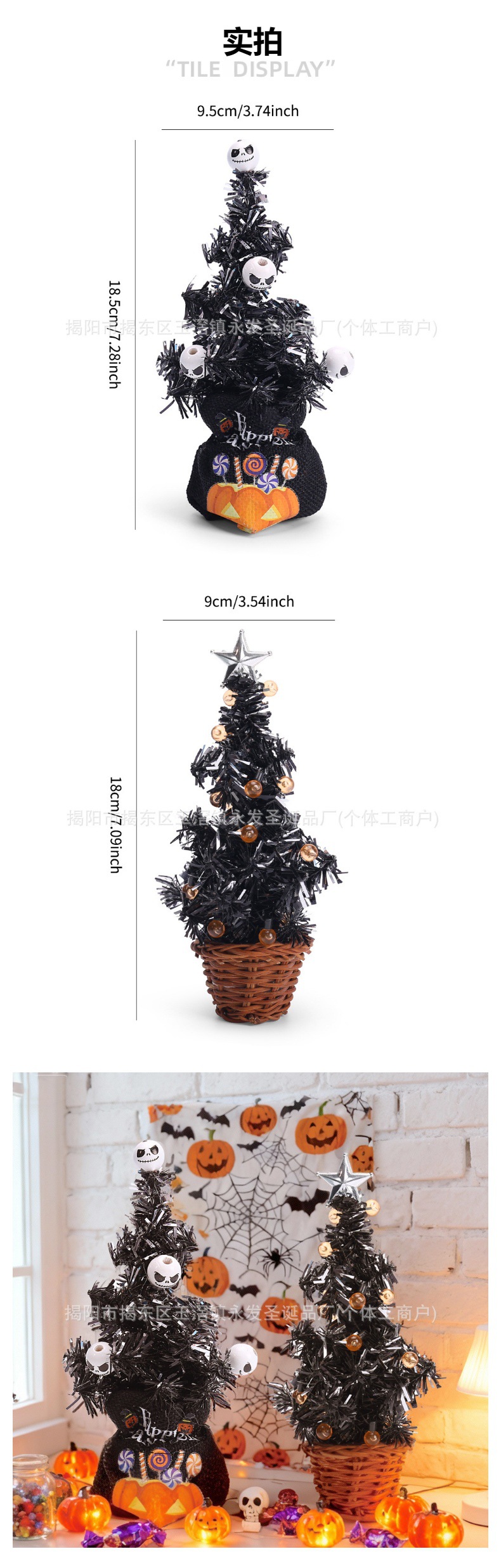 新款万圣节鬼节骷髅南瓜黑色恐怖场景布置装饰桌面树餐桌摆件-阿里巴巴