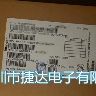 IR2184STRPBF SOP-8 IR原装进口现货-阿里巴巴