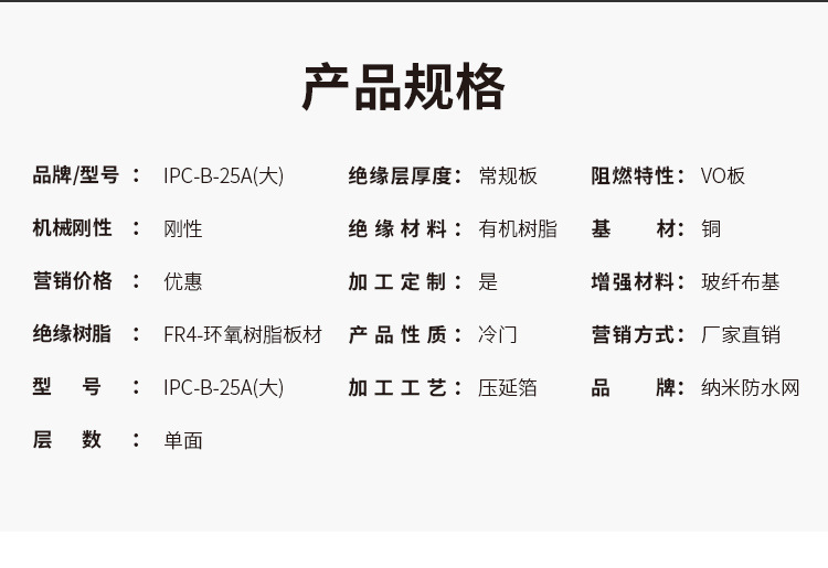 印刷线路板 涂层绝缘性 测试治具 IPC-B-25A梳型图形 绿油大尺寸-阿里巴巴