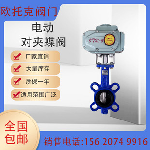 欧托克 D971X-10Q电动对夹蝶阀开关型智能型衬胶软密封DN50-阿里巴巴
