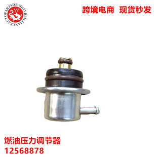 适用于雪佛兰汽车配件燃油压力调节器调节阀12568878 0280160661-阿里巴巴