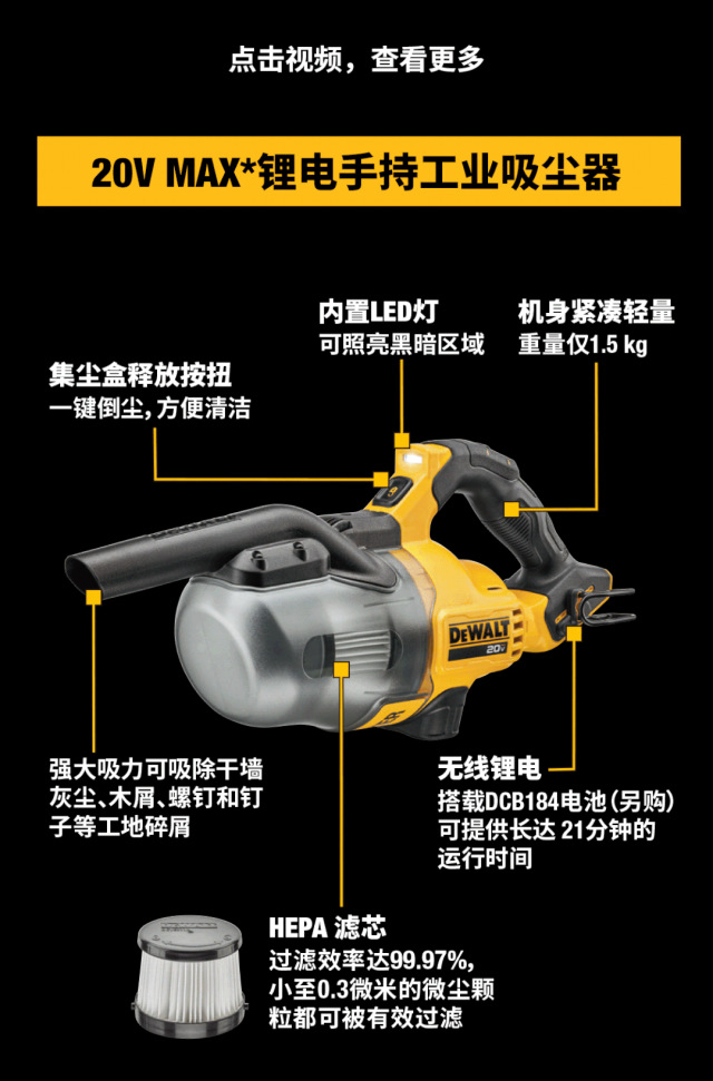 批发得伟DEWALT新款20V充电式工业家用吸尘器DCV501L锂电池车载-阿里巴巴
