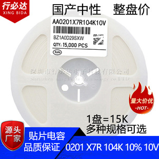 国产贴片电容0201 104K 10% 100NF 0.1UF 16V 25V 35V 50V 100P-阿里巴巴