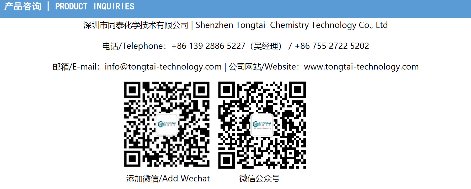 供应 台湾盘亚 PANNOX 110 表面活性剂-阿里巴巴