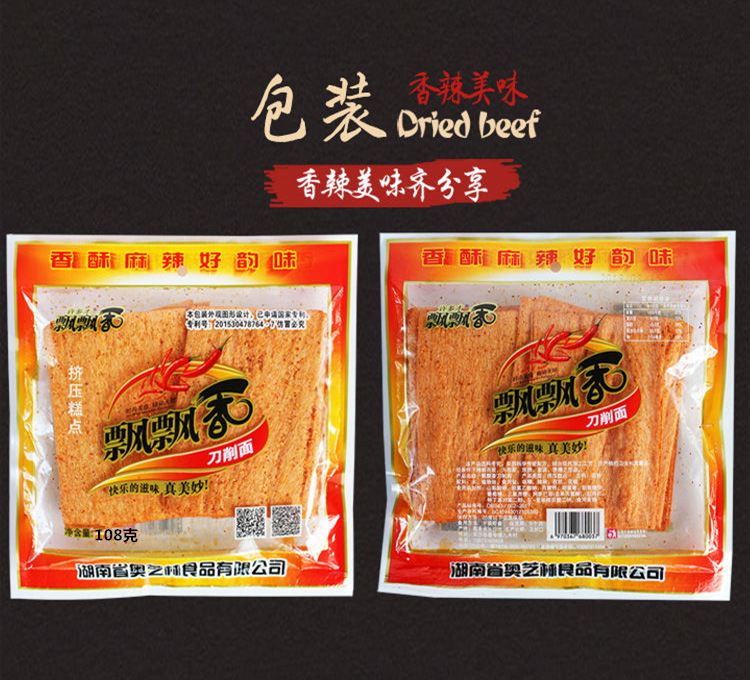 许多才飘飘香刀削面干辣 辣条麻辣片108g克儿时的味道网红零食kc-阿里巴巴