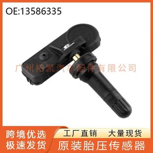 13586335 15922396雪佛兰胎压传感器适用于雪佛兰迈锐宝 汽车配件-阿里巴巴