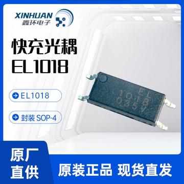亿光 EL1018光耦 B档 SOP-4 快充常用光电耦合器-阿里巴巴