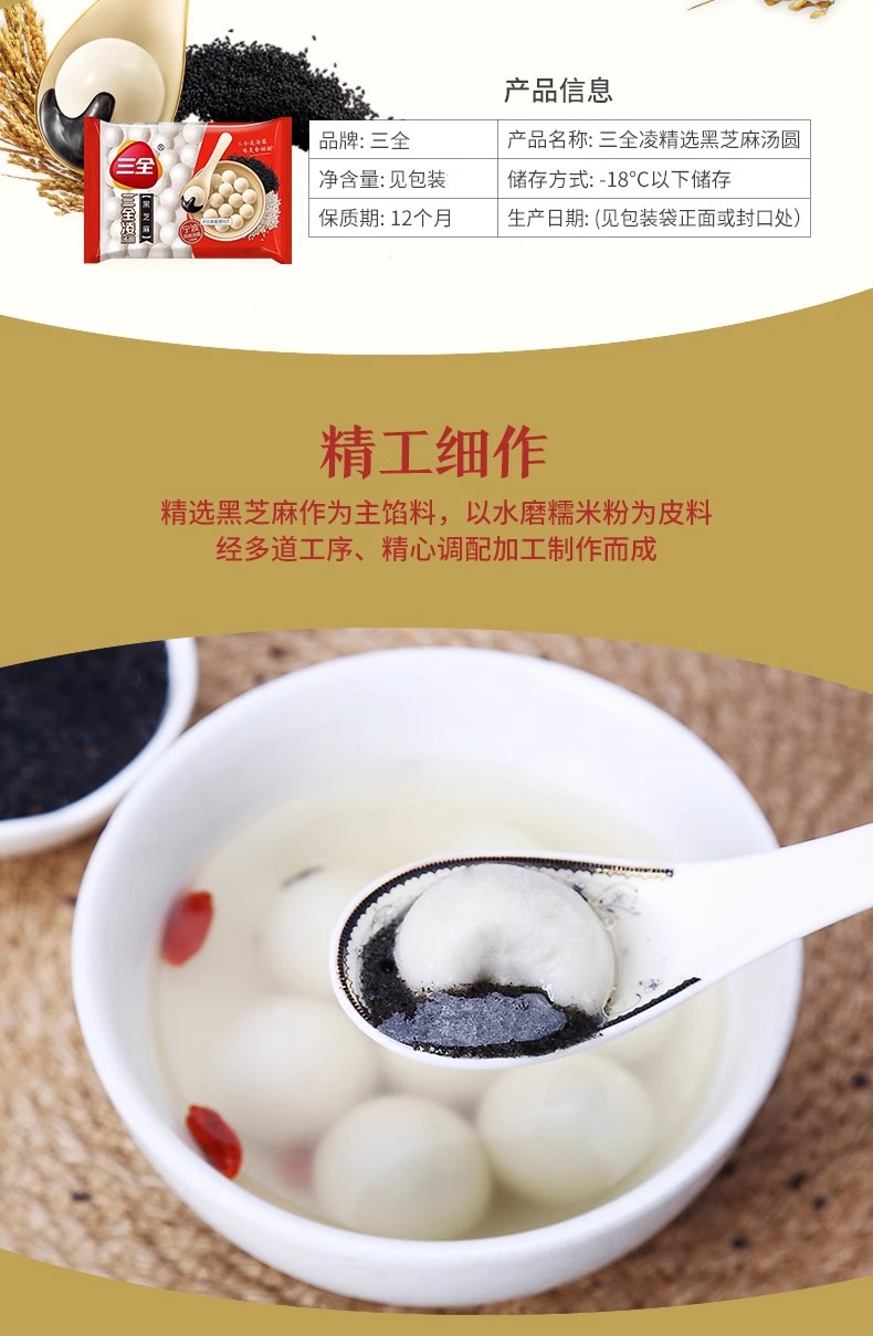 凌汤圆455g*5包黑糯米黑芝麻花生豆沙馅糯米汤圆元宵甜品qiju-阿里巴巴