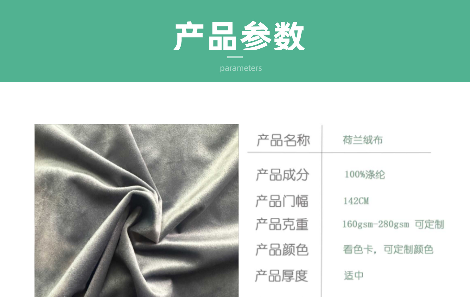 HL001批发厂家可加工定制颜色涤纶荷兰绒布沙发面料不复合荷兰绒-阿里巴巴