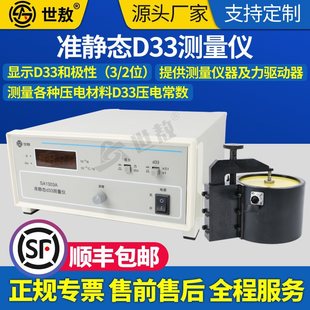 准静态D33测量仪压电陶瓷测试压电材料D33压电常数D15/D31夹具-阿里巴巴