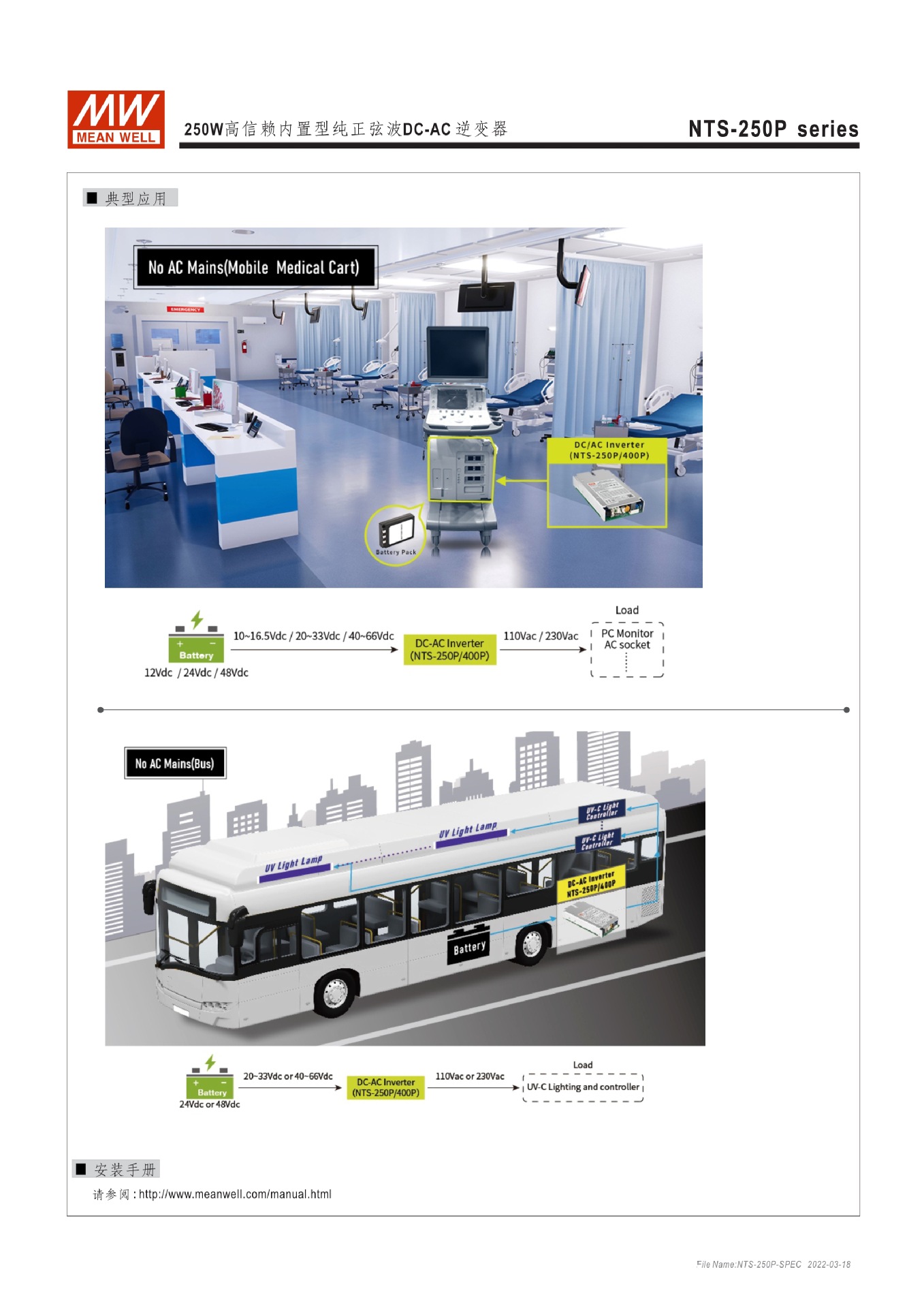 明纬NTS-250P-112/124/148/212/224/248纯正弦波DC-AC逆变器-阿里巴巴