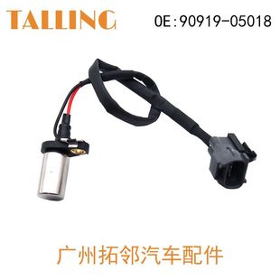 适用于丰田雷克萨斯 90919-05018 汽车曲轴位置传感器 汽车零配件-阿里巴巴