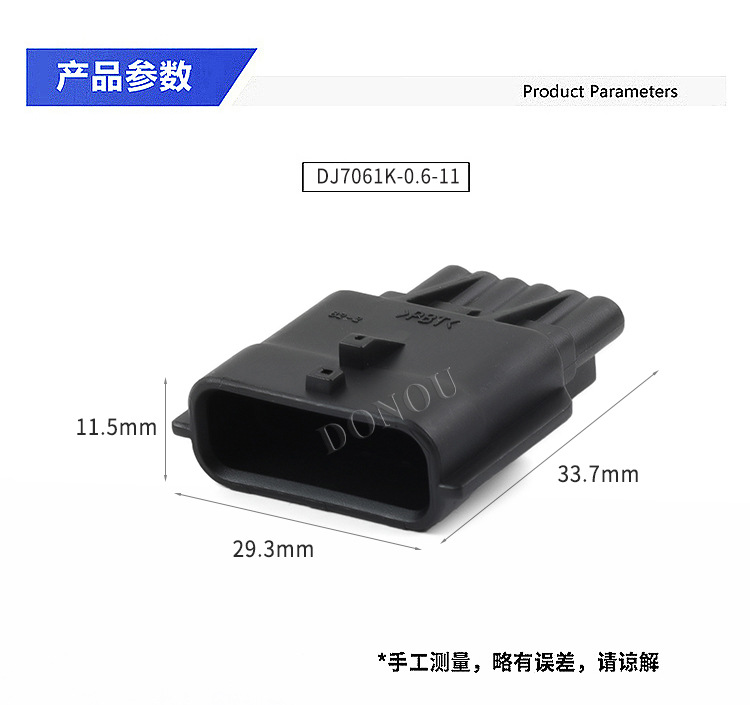 DJ7061K-0.6-11/21适用日产尼桑汽车空气流量计公母插头6孔连接器-阿里巴巴