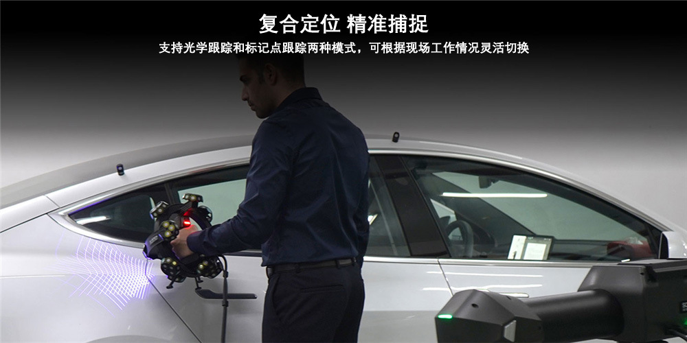 TrackScan跟踪式三维扫描系统Sharp 49工业3D全程无贴点大件球扫-阿里巴巴