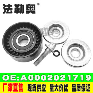 使用奔驰C级/E级/SLK级 惰轮 皮带轮 传动皮带导向轮 A0002021719-阿里巴巴