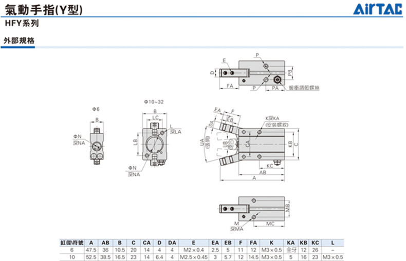 Airtac亚德客气爪Y型手指气缸HFY6 HFY10 HFY16 HFY20 HFY25 HFY3-阿里巴巴