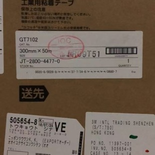 3MGT7102/3M GT7102双面胶带 即使在低温环境下也有优异的粘接力-阿里巴巴