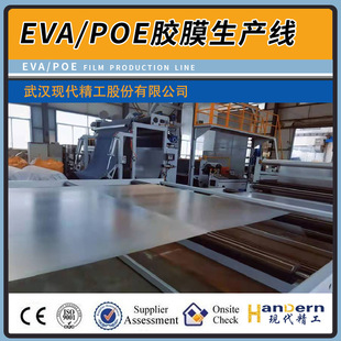 EVA封装胶膜生产线 多层共挤EVA/POE太阳能光伏封装胶膜生产设备-阿里巴巴