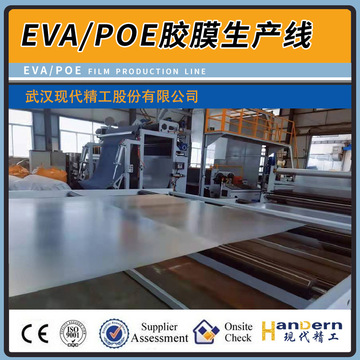 EVA封装胶膜生产线 多层共挤EVA/POE太阳能光伏封装胶膜生产设备-阿里巴巴