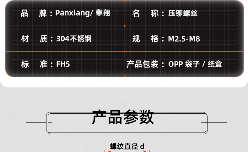 304不锈钢压铆螺丝压铆螺钉压板螺丝钉平头压铆螺栓M3/M6/M8/FHS-阿里巴巴