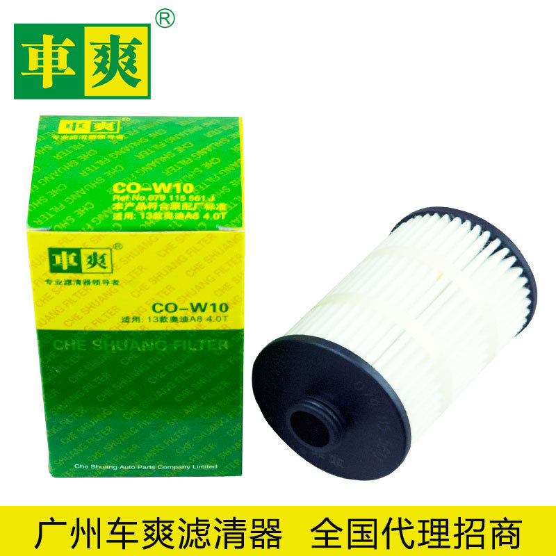 适用079198405D 079115561J HU7024z奥迪A6A7A8宾利机油滤清器-阿里巴巴