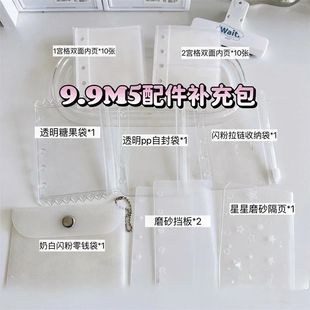 活页收纳套装m5配件全套透明m5活页本全套ins风高清透明diy套装-阿里巴巴