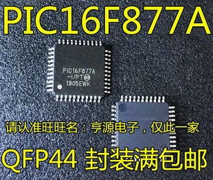 贴片 PIC16F877A PIC16F877A-I/PT QFP44 8位PIC单片机 芯片-阿里巴巴