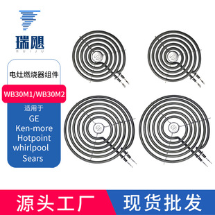 WB30M1 WB30M2蚊香型电热管电炉燃烧器配件批发适用Kenmore-阿里巴巴