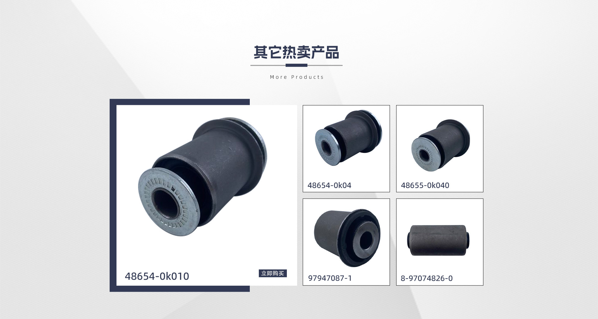 清河县传峰汽车零部件有限公司_阿里巴巴旺铺