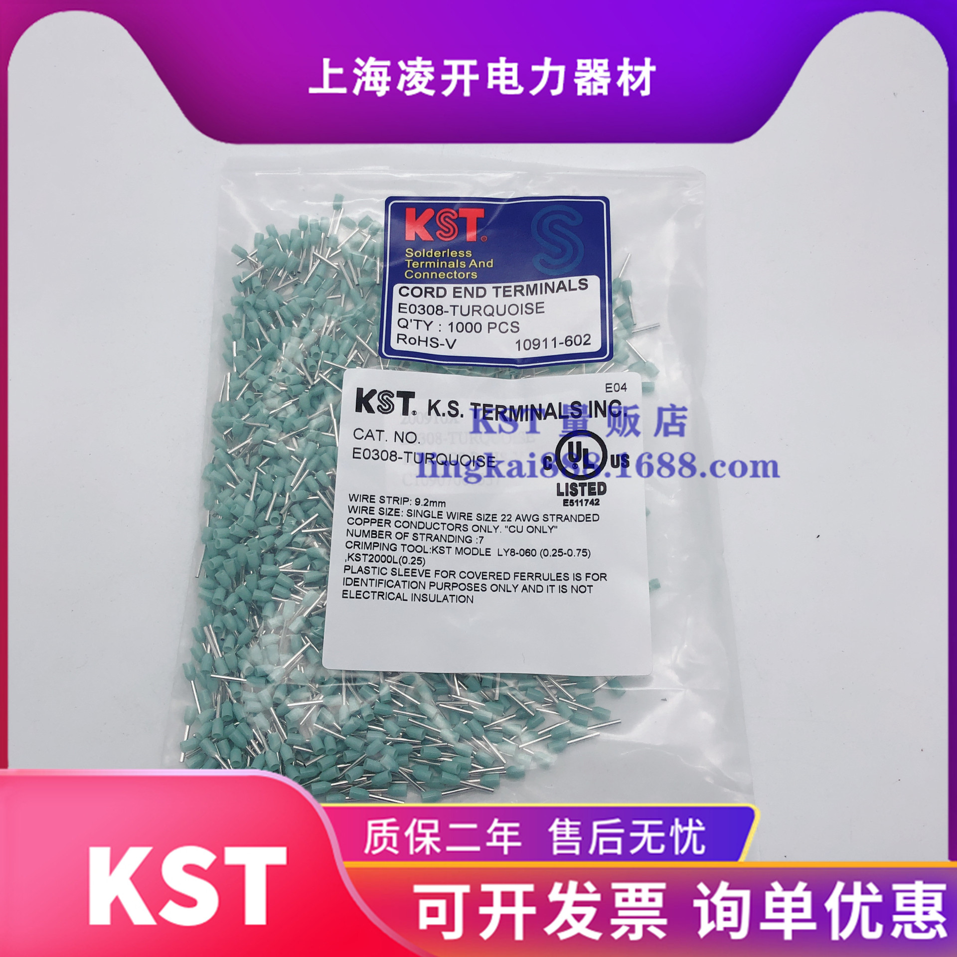 台湾KST健和兴E0306/E0308/欧式管型插针紫铜端子ROHS粉/浅绿-阿里巴巴