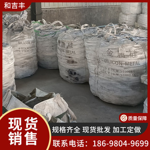 供应金属硅工业硅3303 441 553 冶金耐火材料 规格齐全 现货直发-阿里巴巴