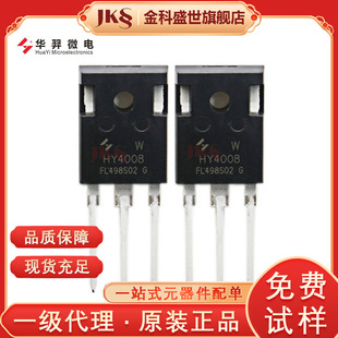 HY4008W原装场效应管80V200A TO-247 N沟道HY华羿微电MOS管现货-阿里巴巴
