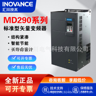 汇川变频器MD290T1.5G/2.2/3.0/3.7/5.5/7.5/11/15/18.5G/22PB-TC-阿里巴巴