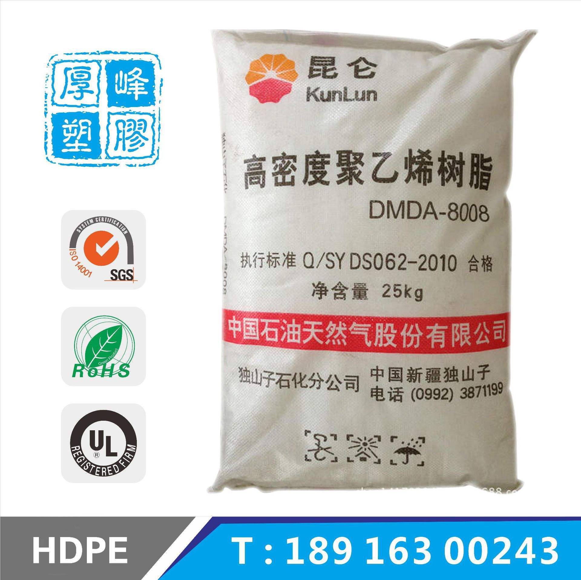 HDPE 独山子石化 DMDA-8008H 高刚性 高强度 包装容器周转箱用料-阿里巴巴