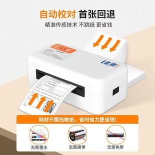IP802蓝牙版电商物流电子面单打印机快递发货标签热敏不干胶打印-阿里巴巴