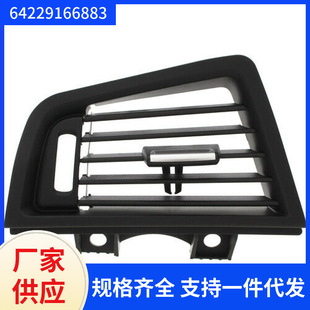 64229166883 适用于宝马5系 2010-2016 空调出风口面板 配件-阿里巴巴