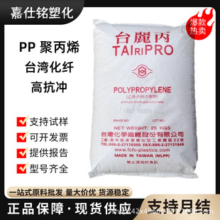 PP 台湾台化K8025 K8009 K9017 K8050 K8003注塑高抗冲聚丙烯颗粒-阿里巴巴