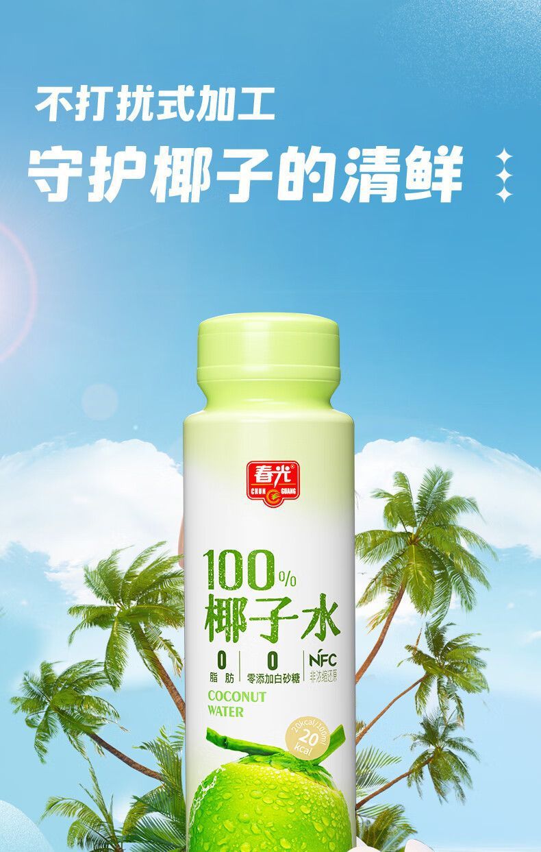 春光食品 椰子水300ml*8 海南特产 天然果汁饮料-阿里巴巴
